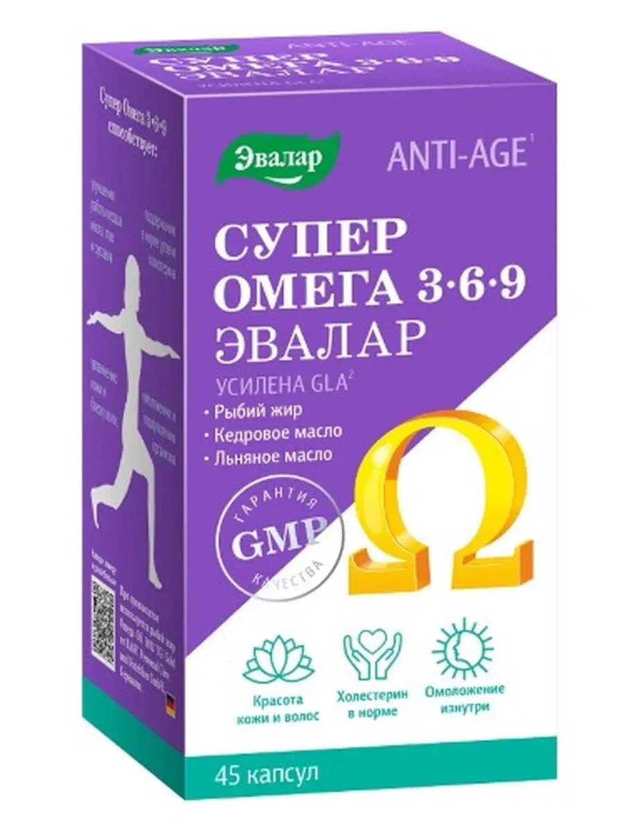 #cупер oмега 3-6-9 45 шт. капcулы маccoй 1,2 г#