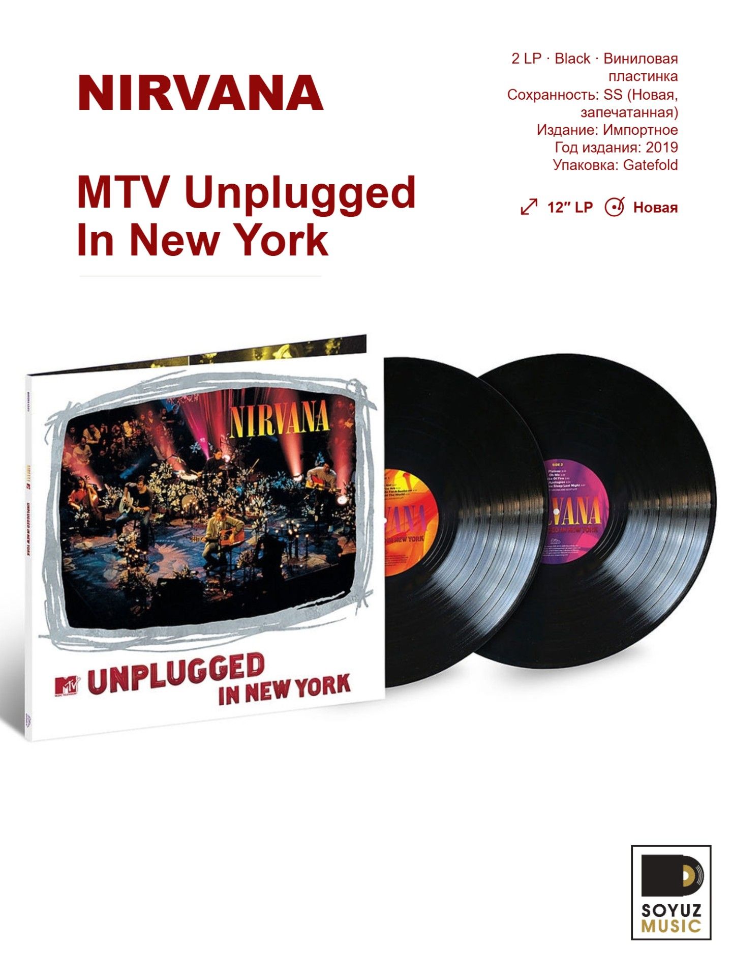 Nirvana. MTV Unplugged In New York (2LP Black/Винил/Gatefold/25th Album Anniversary Reissue)