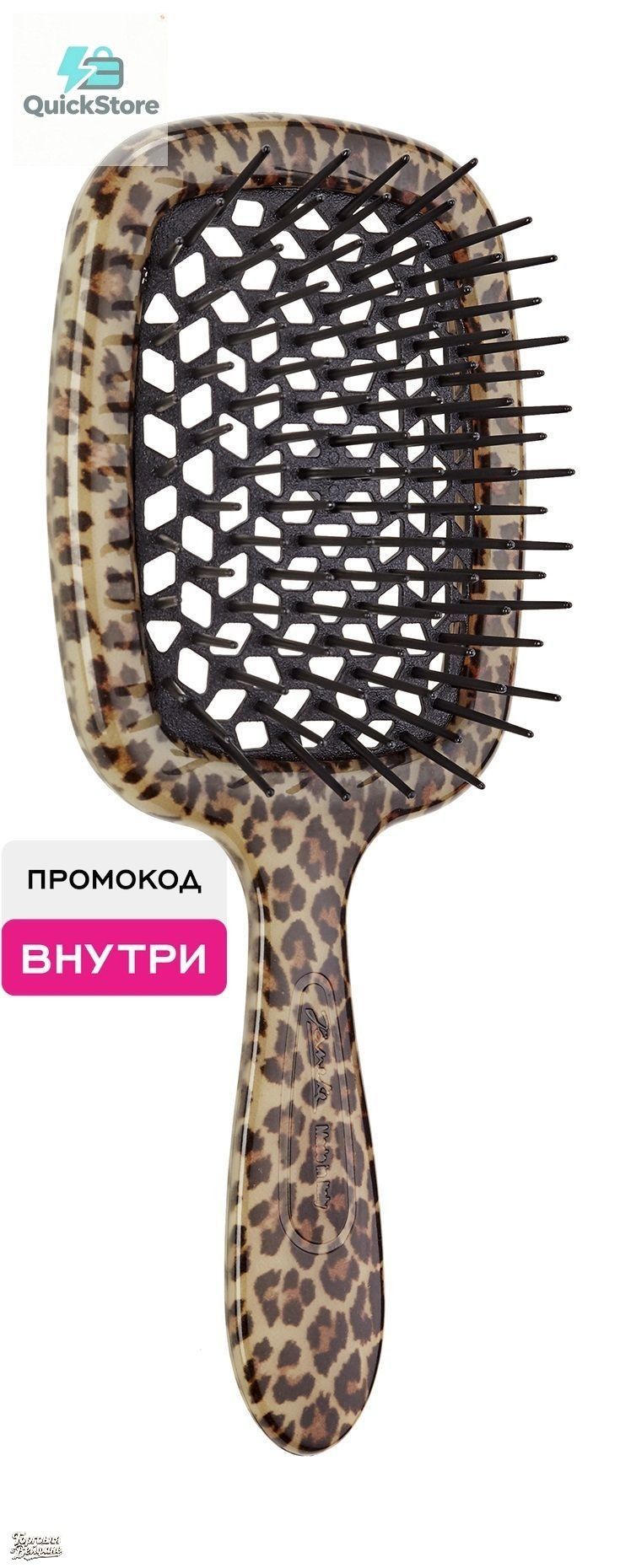 Щетка для волос пластиковая
