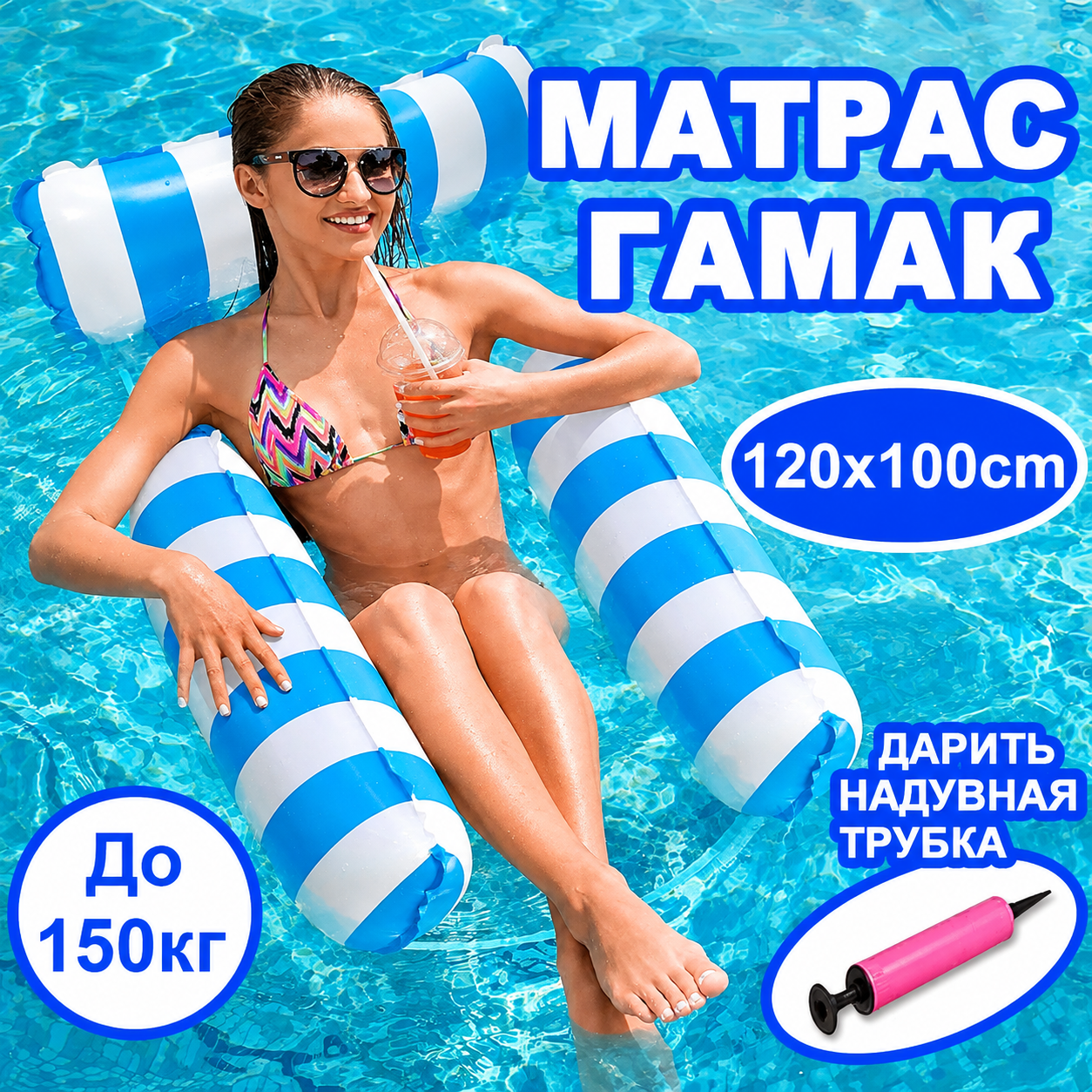 Надувной матрас для бассейна 120x100 см, ПВХ, голубой, Матрас надувной