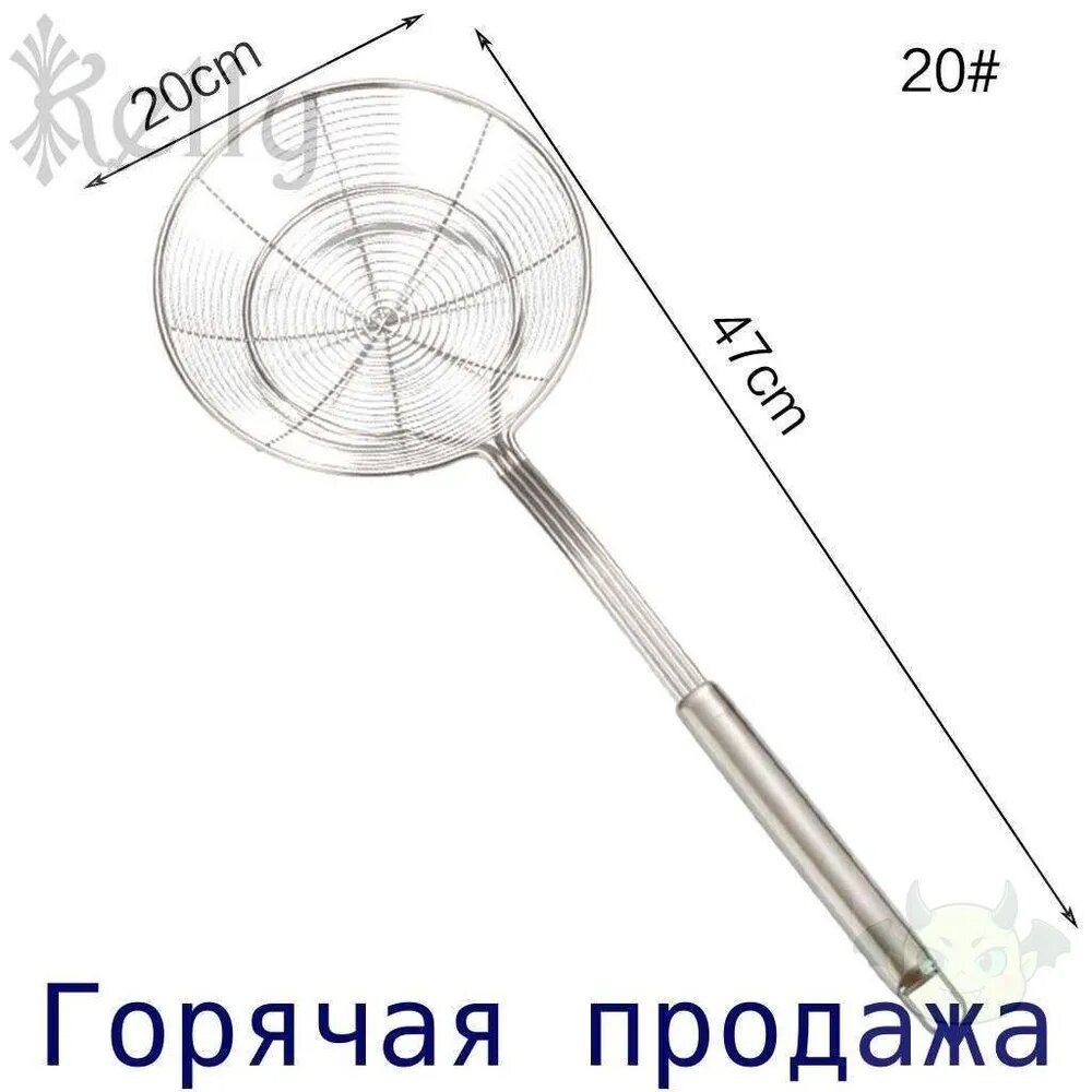 Шумовка, 47 см