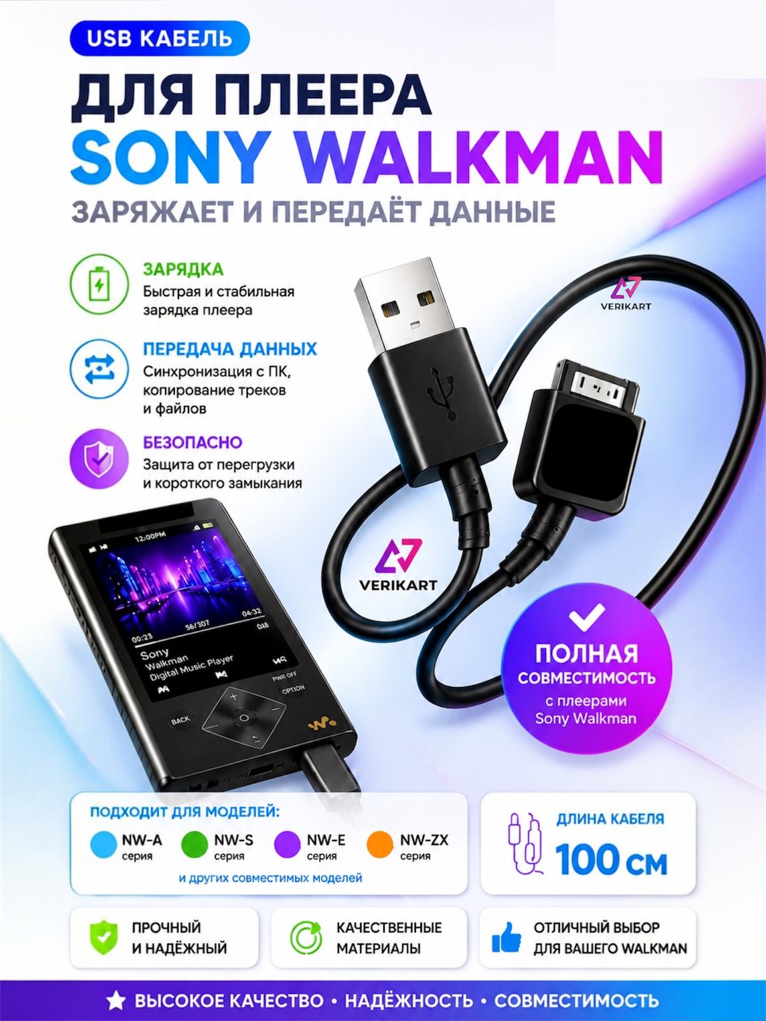 USB кабель для плеера Sony Walkman MP3/ MP4 Player.