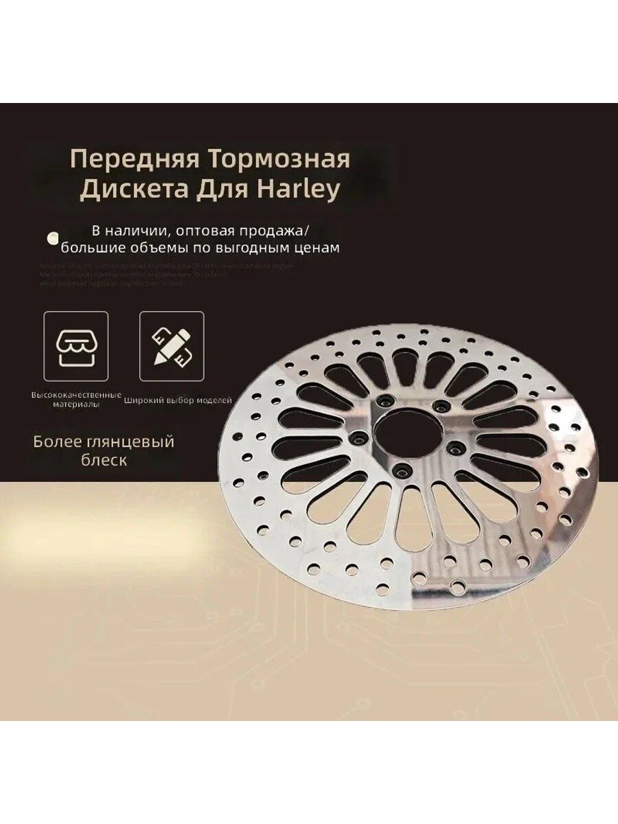 Тормозной диск передний для Harley-Davidson, 300 мм, полированный, нержавеющая сталь