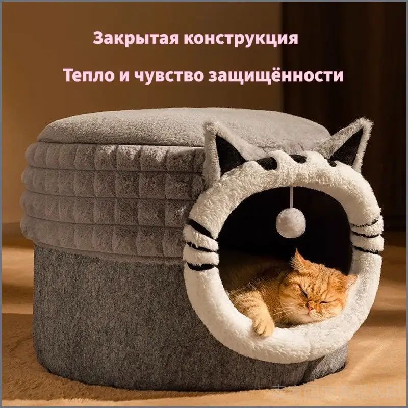 Зимний домик-лежанка для кошек и собак с высокими бортиками, трансформер 2-в-1, мягкая плюшевая подстилка с ушками, теплый кокон для питомцев (до 9 кг)