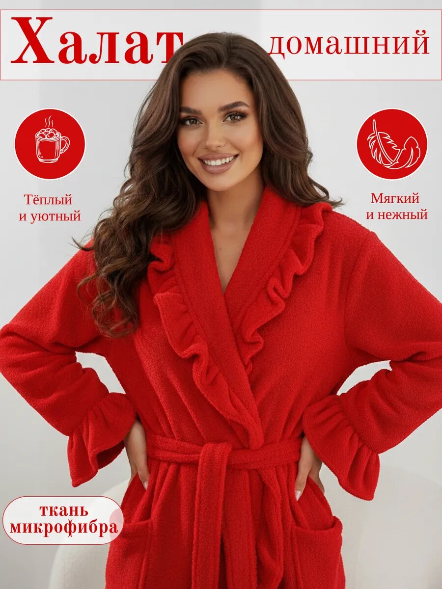 Халат Marinel