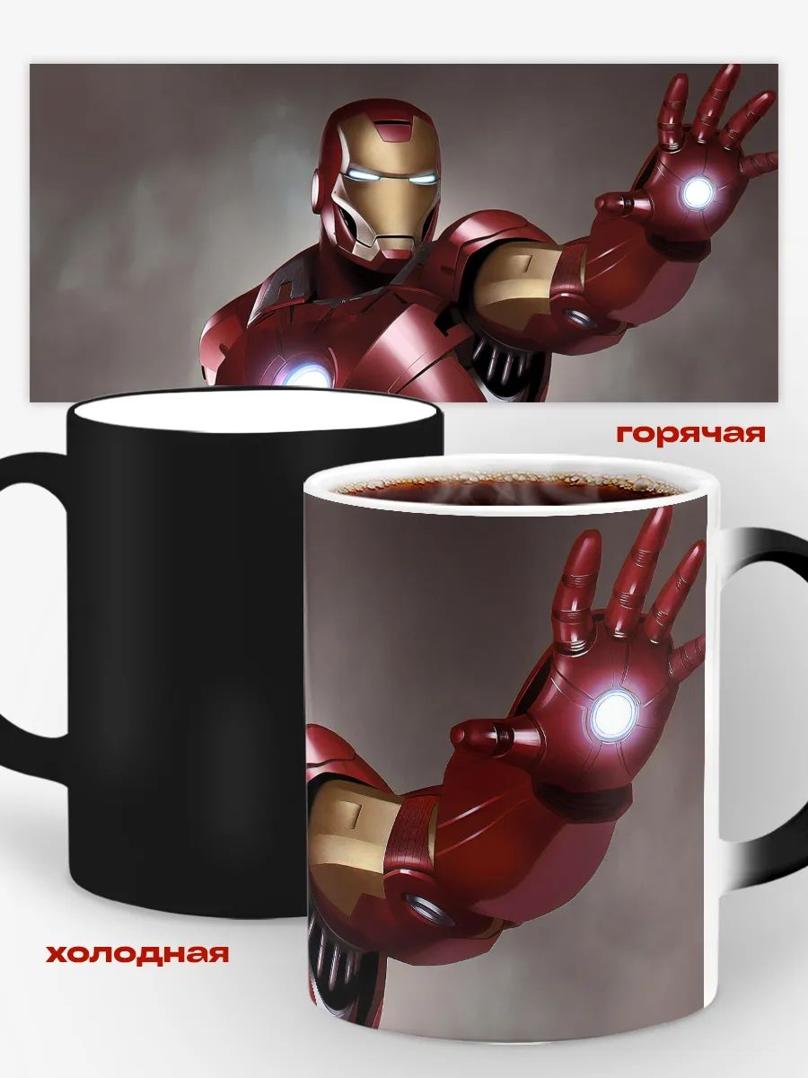 Кружка хамелеон "Железный человек Iron Man", 330 мл