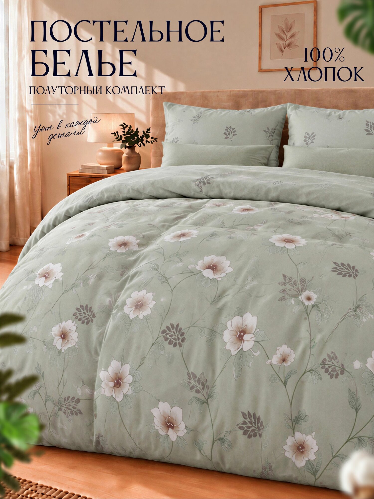 Постельное белье 1 5 спальное с цветами Cleo Pure Cotton комплект поплин хлопок