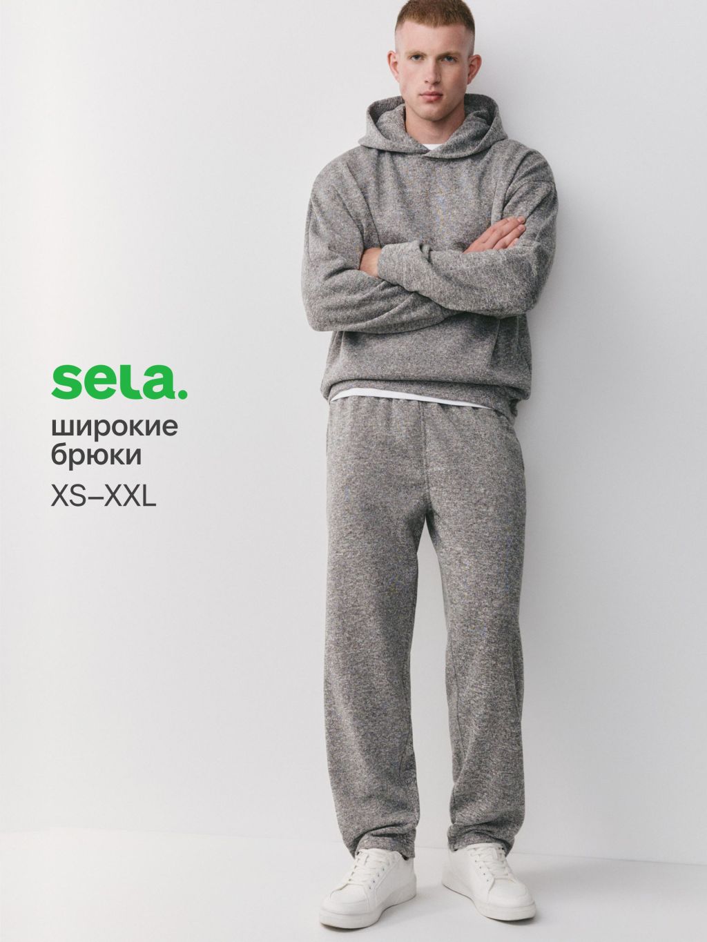 Брюки утеплённые Sela широкие трикотажные с начесом