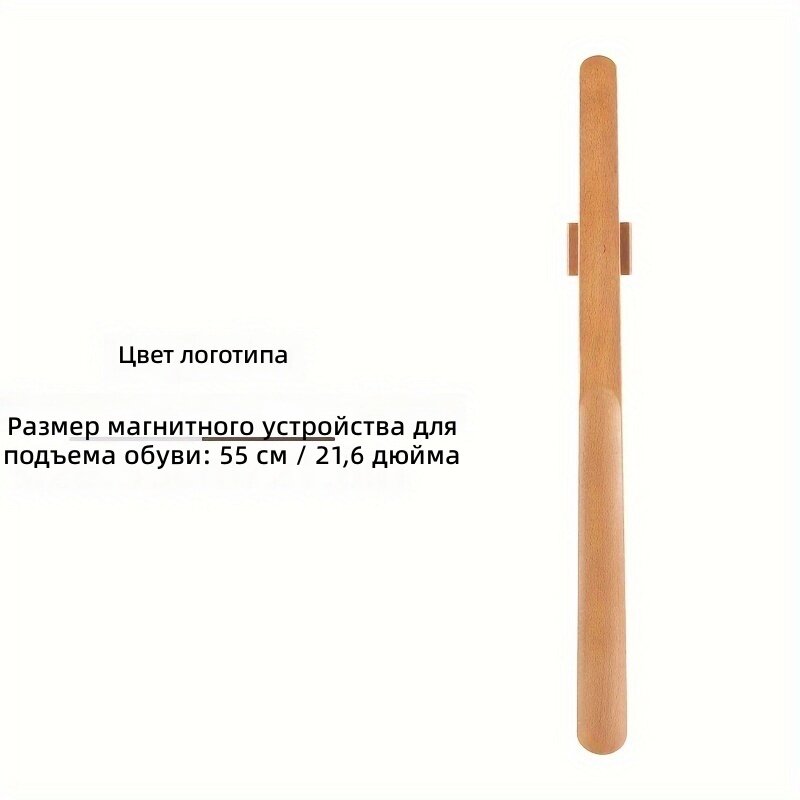 Деревянный рожок для обуви с длинной ручкой и магнитом, 55 см, цвет хаки