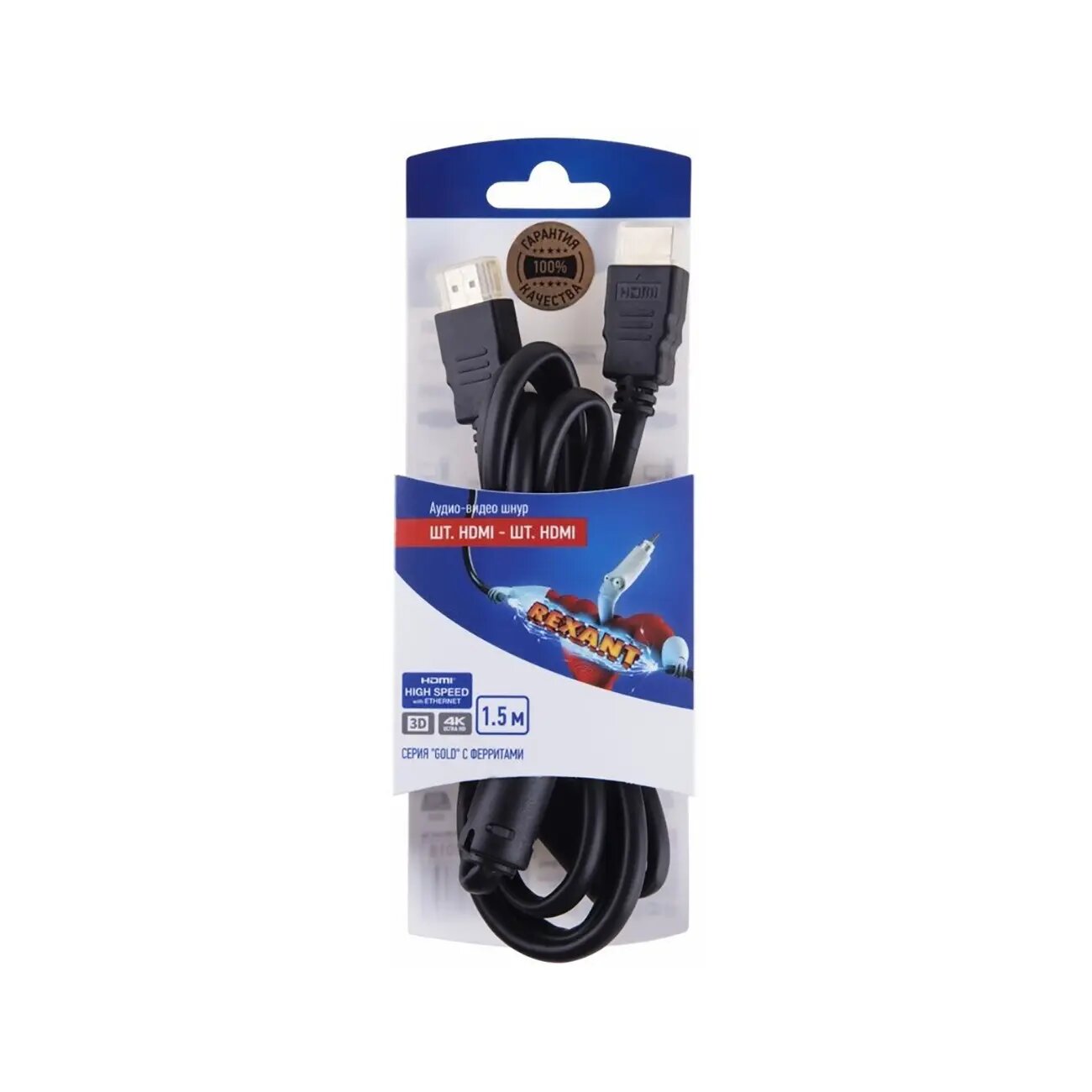 Шнур Rexant, штекер HDMI - штекер HDMI, с ферритами, 1.5 м (напыление золотом) {06-3101}