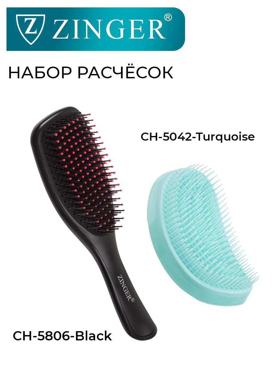 Zinger Набор расчесок CH-5806 Black red balls + CH-5042 Turguoise Box, щетки для расчесывания и массажа головы