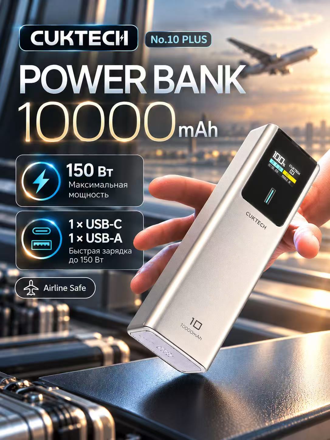 Внешний аккумулятор с дисплеем CUKTECH Power Bank 10000mAh 150W 1C1A (PB100P)