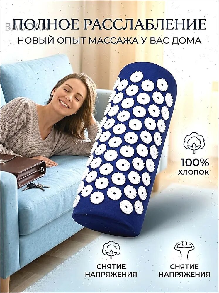 Аппликатор Кузнецова/массажный акупунктурный коврик с валиком для спины и шеи (игольчатый)