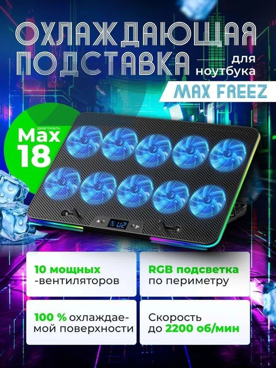 Охлаждающая подставка для ноутбука, Материал Металл, Пластик