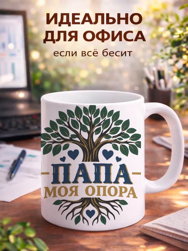 Подарочный сувенир Древо жизни с сердечками на День отца папе