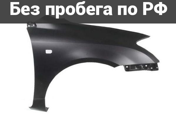 Крыло переднее(под окрас) прав. дубль toyota allex ce121