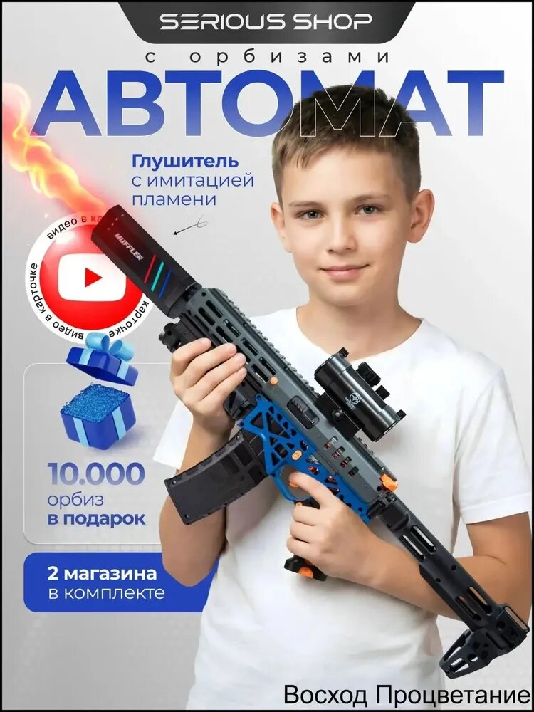 Автомат с орбизами / орбизный игрушечный автомат