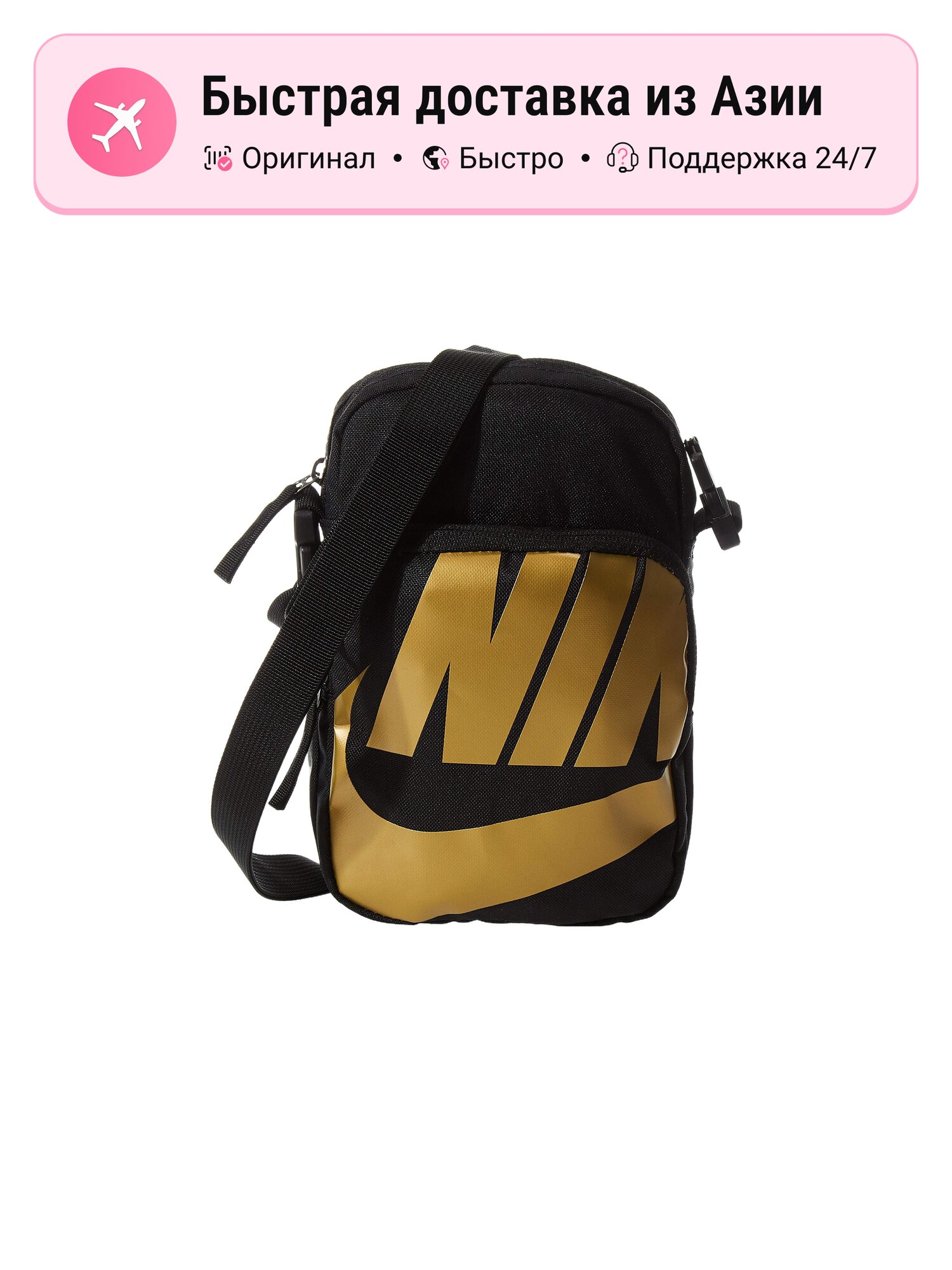 Сумка кросс-боди NIKE Nike Polyester Shoulder Bag, Crossbody Bag Regular