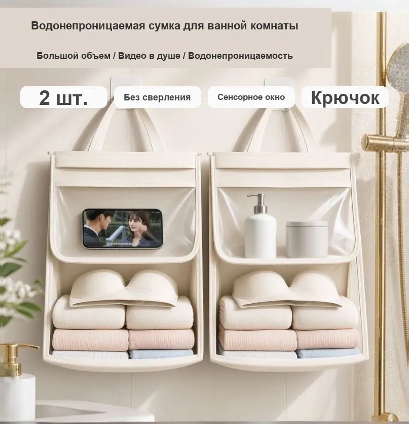 Зип пакет с бегунком 60x38 см 2 шт кремовый