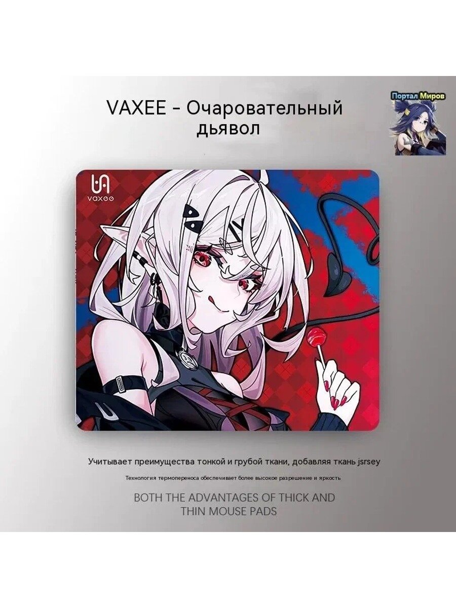 Коврик для мышки L, малиновый, белый, ткань, 4 мм, VAXEE Суккуб