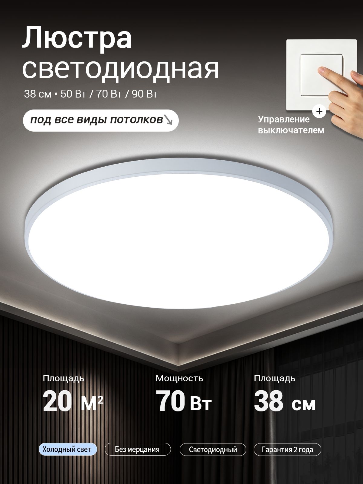 CENSEE Люстра, LED, 70 Вт