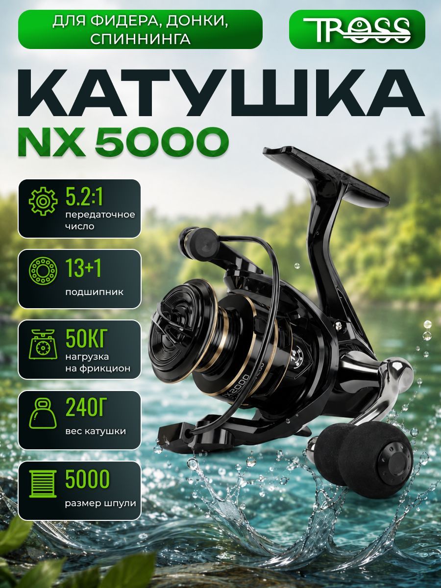 TROSS FISHING Катушка, диаметр катушки: 44 мм
