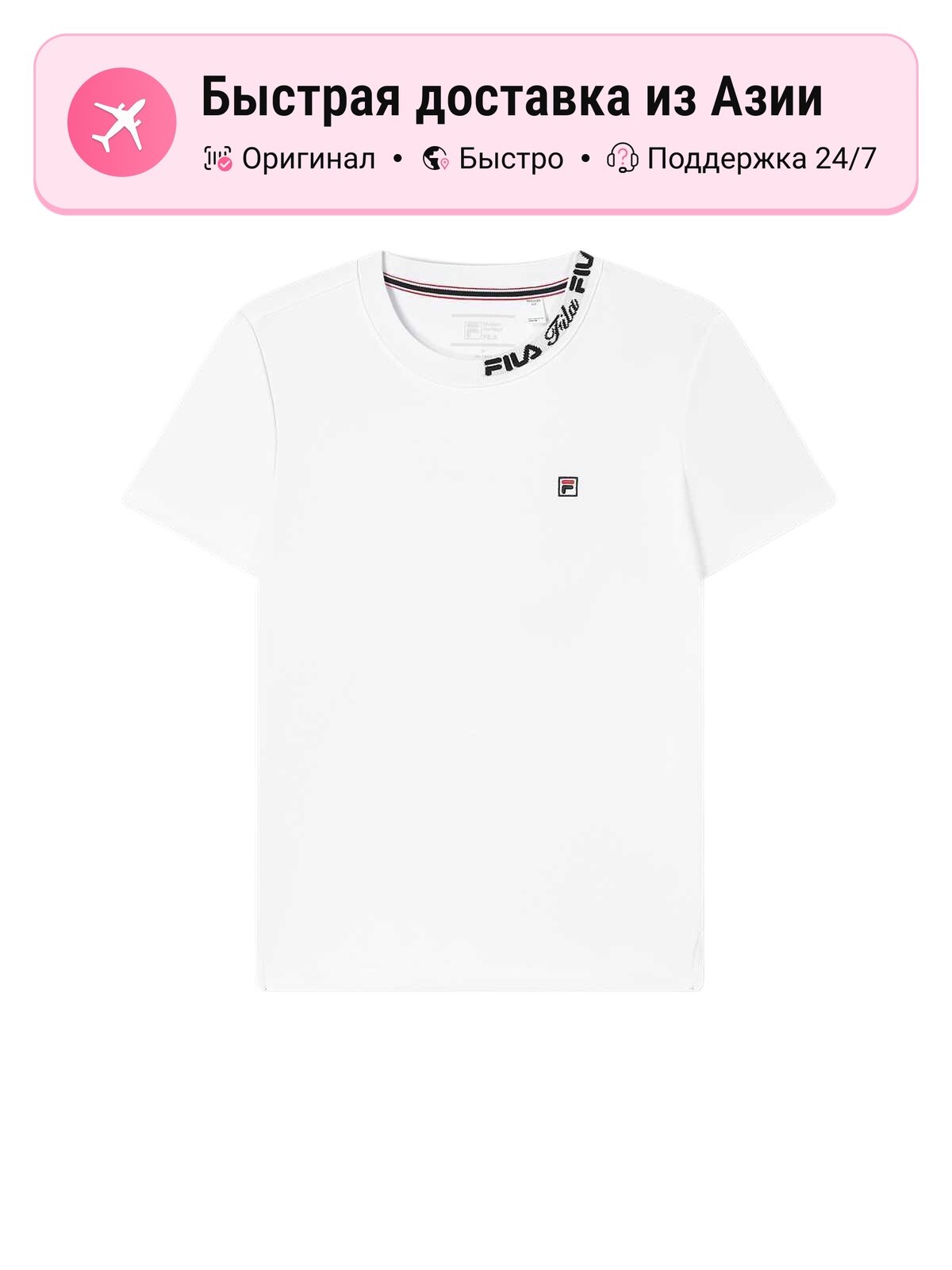Футболка Fila Modern T-shirt