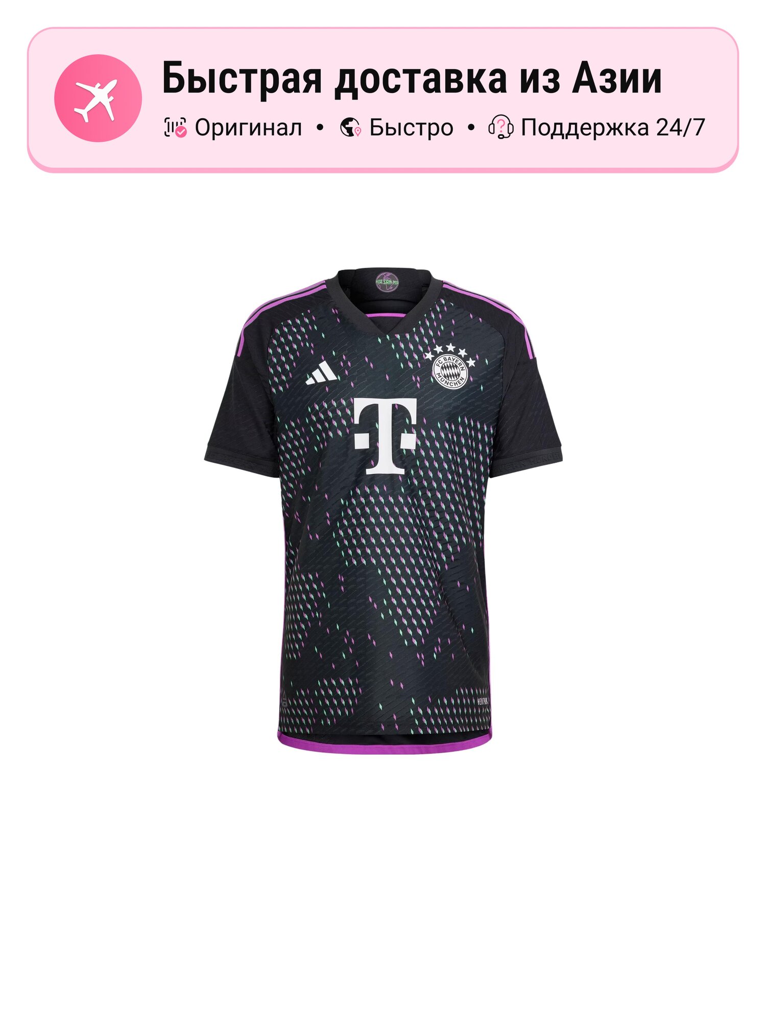 Футболка спортивная adidas FC Bayern 23/24 Away Authentic Jersey
