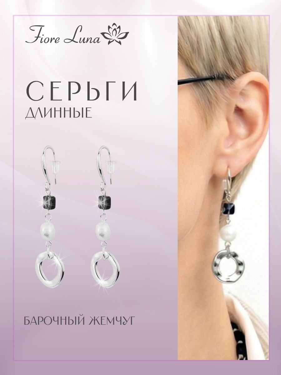 Серьги Fiore Luna, жемчуг культивированный