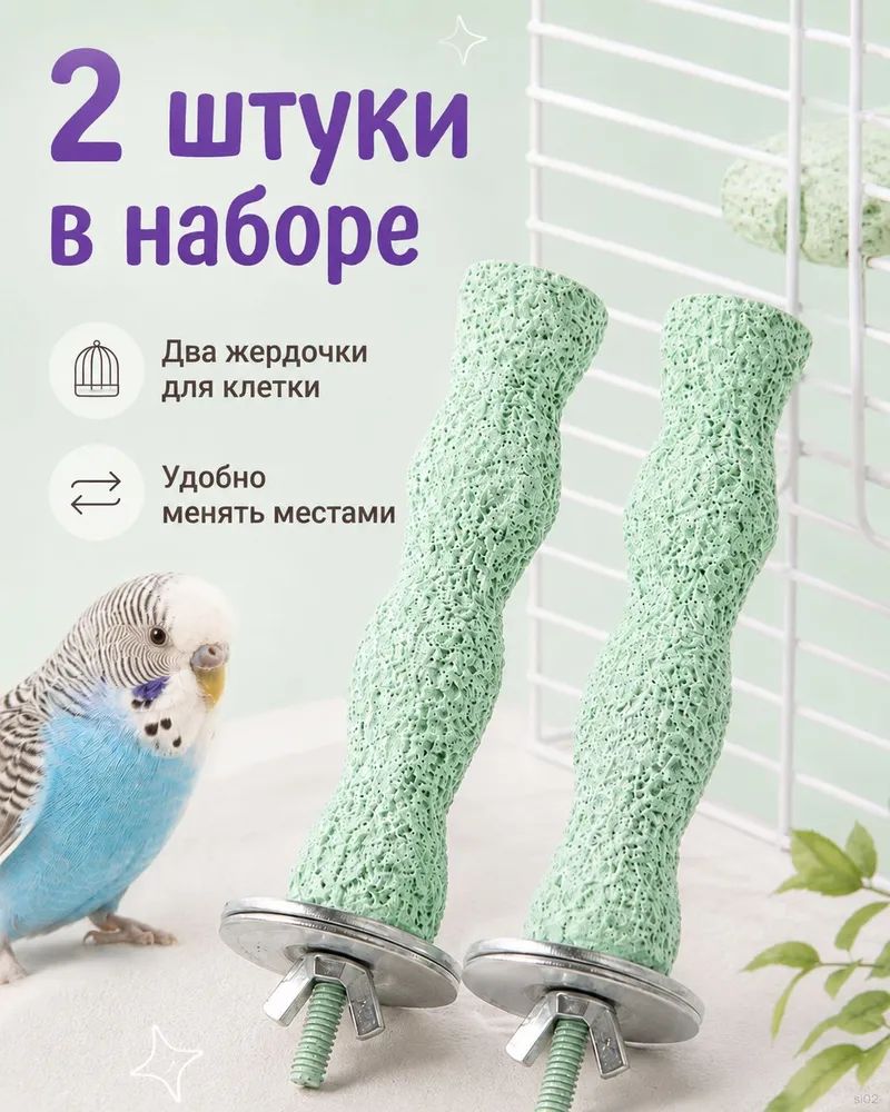 Жердочка — фото 1