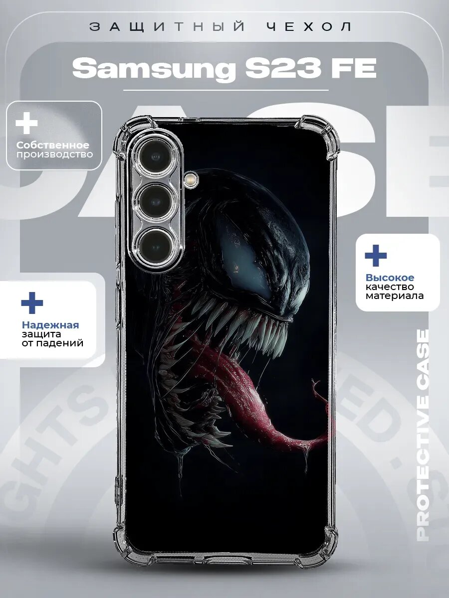 Чехол на Samsung S23FE с принтом веном