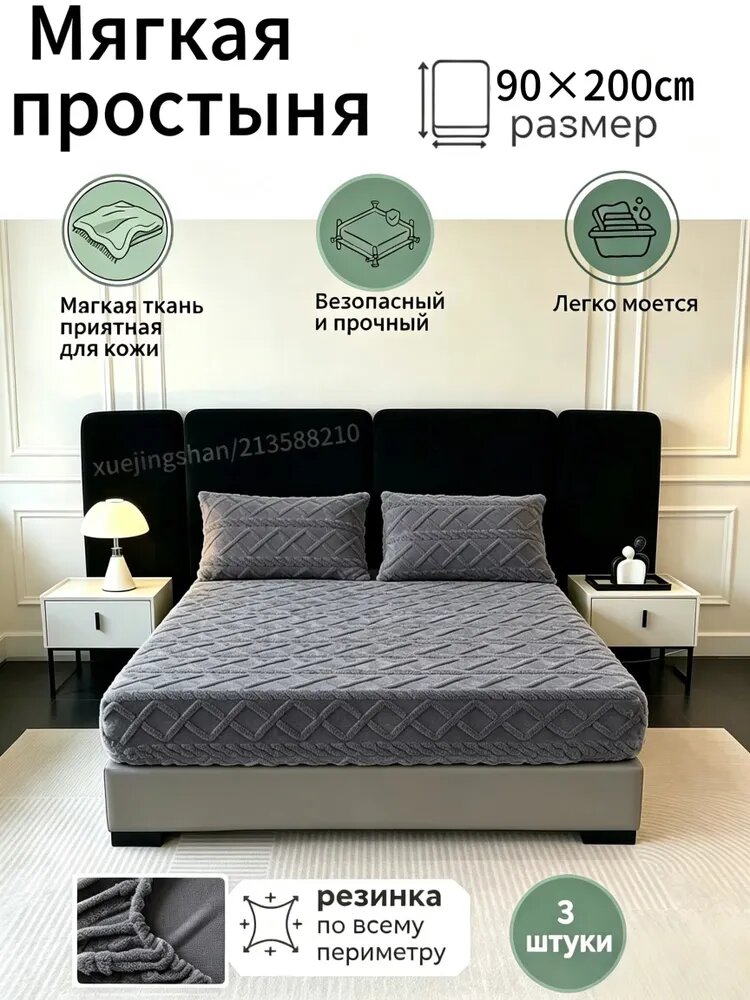 Простыня круглая 90x200 см велюр натуральный, темно-серый геометрический