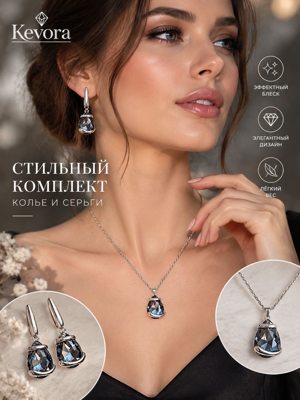 Серьги, искусственный камень