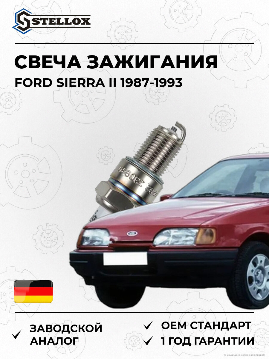 Свеча зажигания Stellox 235511SX Форд Сиерра II Ford Sierra II 1987-1993