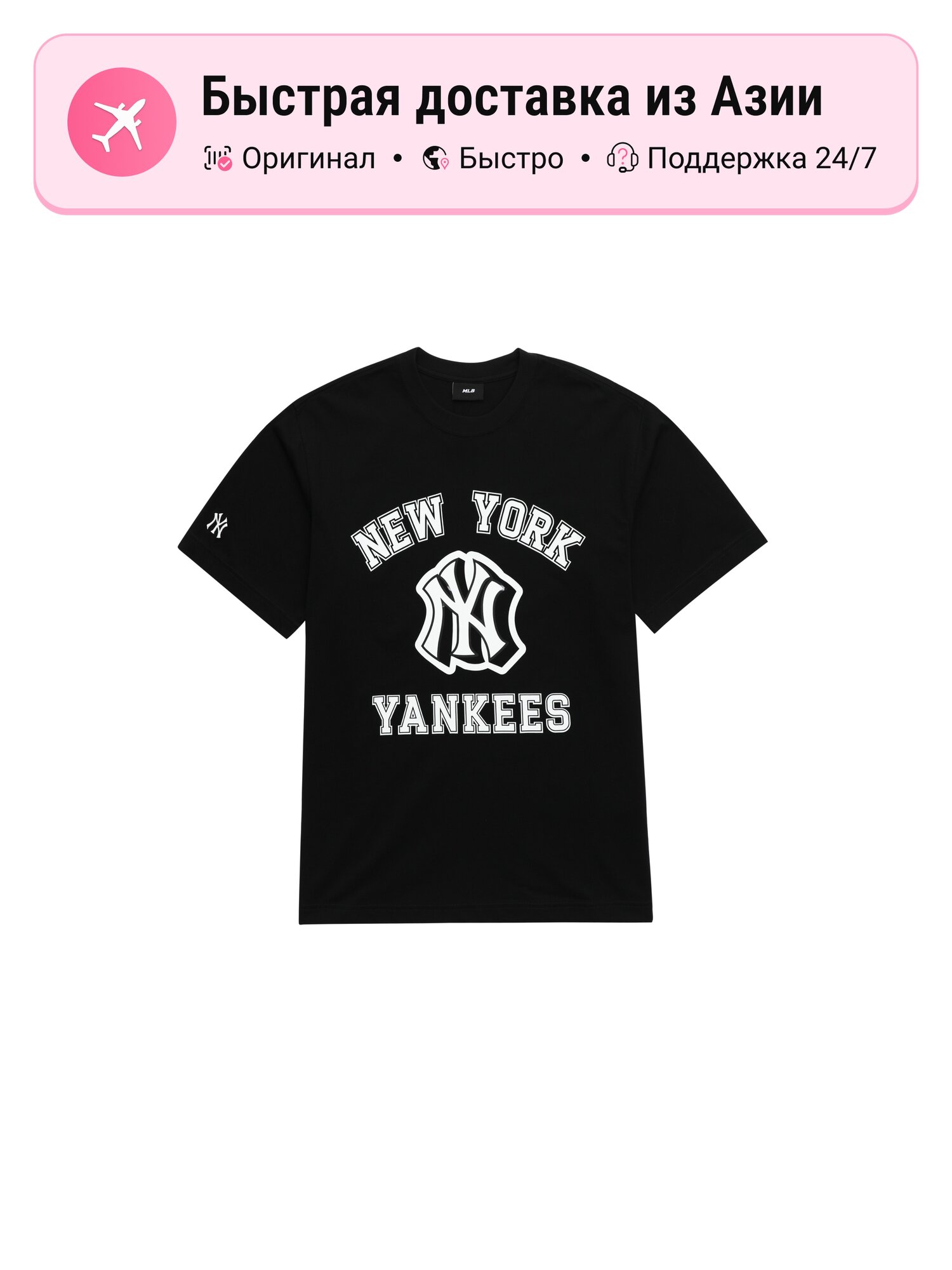 Футболка MLB MLB New York Yankees