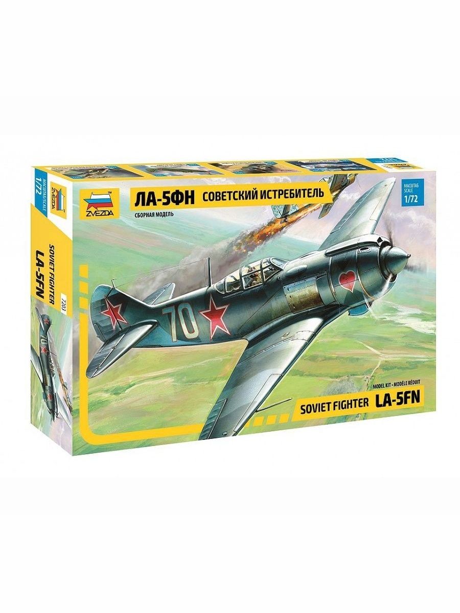 Сборная модель самолета Советский истребитель Ла-5ФН 1/72 Звезда Арт. 7203