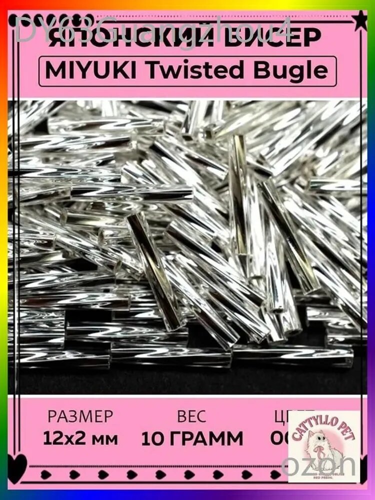 Бисер японский Miyuki Twisted Bugle 12мм #0001 хрусталь, серебряная линия внутри, 10 грамм