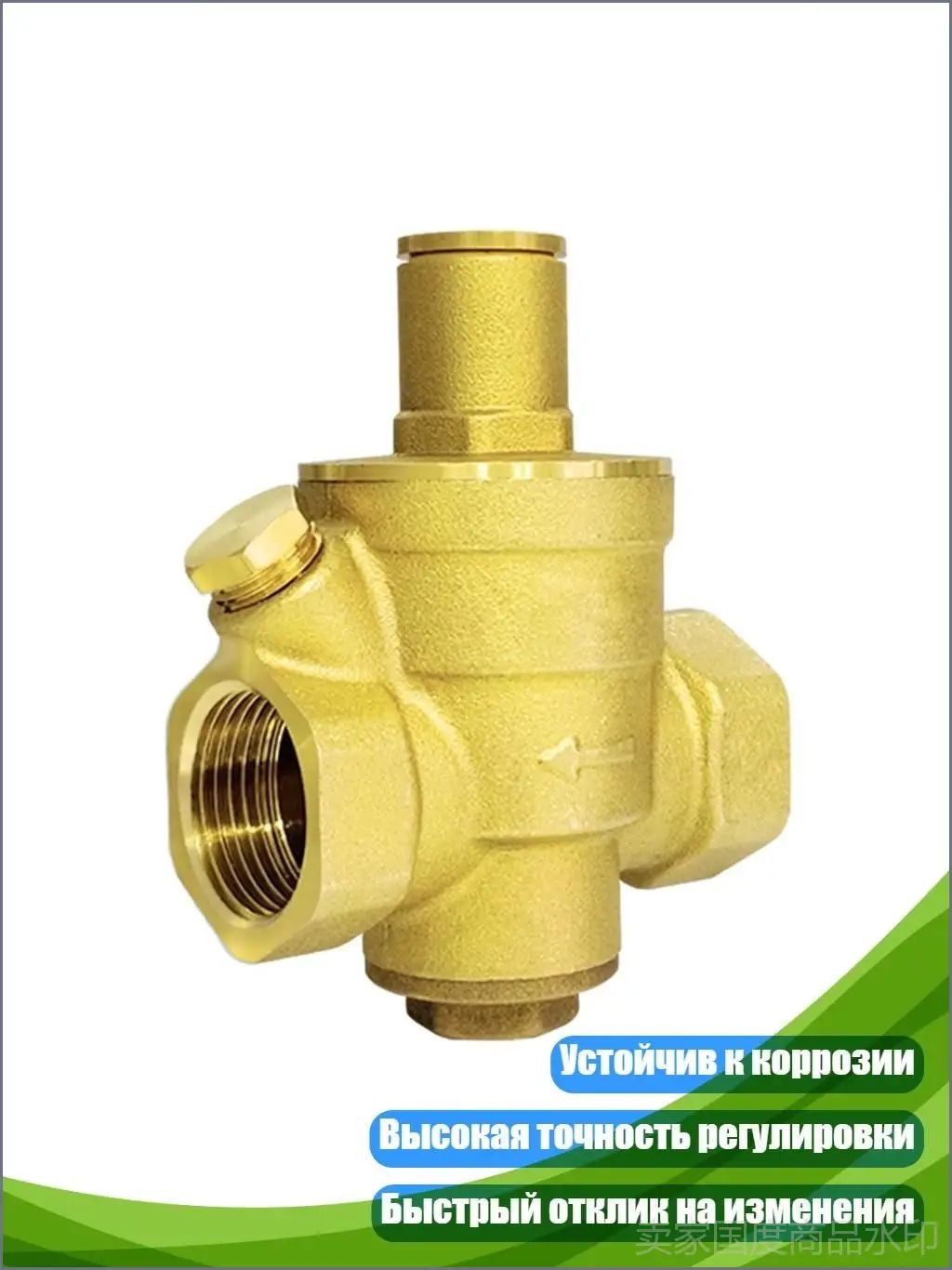 Регулятор давления воды с регулируемым сбросом, - DN15