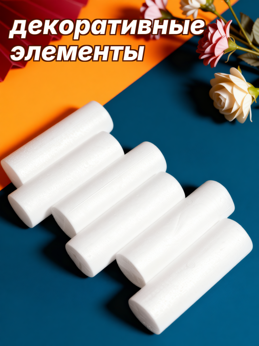 6 Штук Цилиндрические Пеноматериалы Для DIY Рождественские Украшения 15.00X5.00X5.00CM