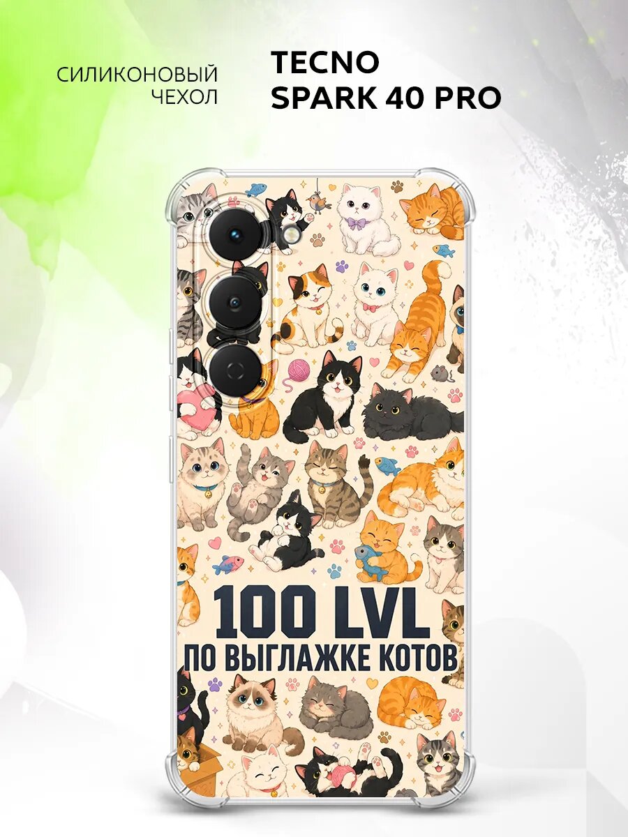 Чехол на Tecno Spark 40 Pro, Техно Спарк 40 Про, противоударный, прозрачный, с принтом