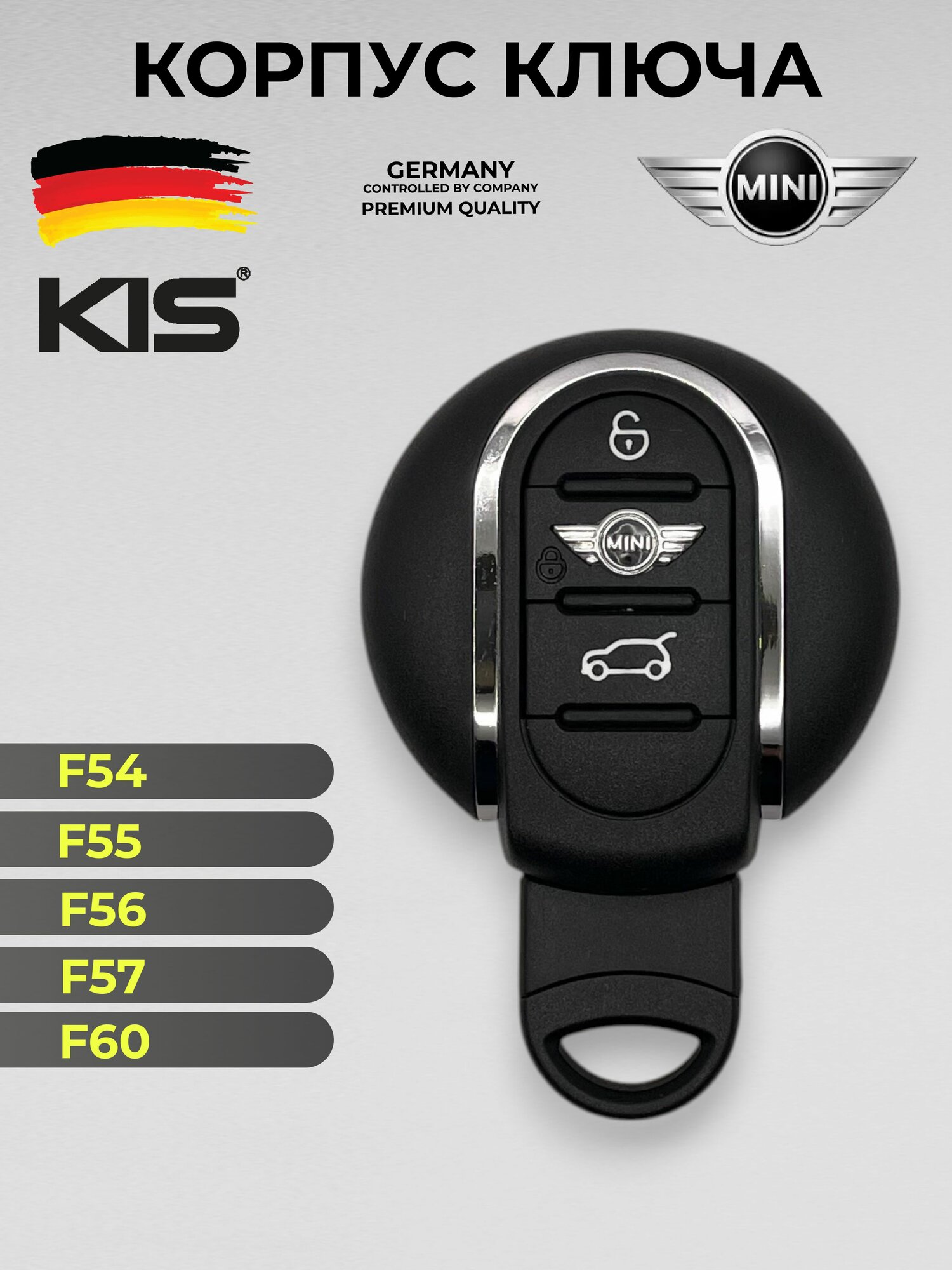 Корпус смарт ключа с 3 кнопками для Mini Cooper / Мини купер, арт. BM-S44