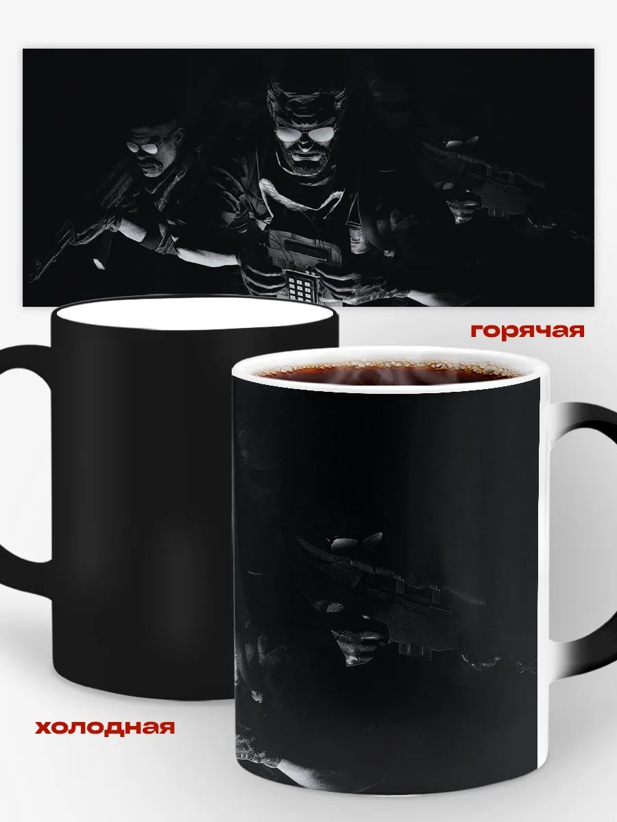 Кружка хамелеон "Контр Страйк 2 КС2 CS 2 CS2 Counter Strike 2", 330 мл