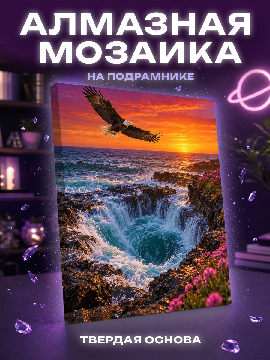 Алмазная мозаика на побережье Орегона, США