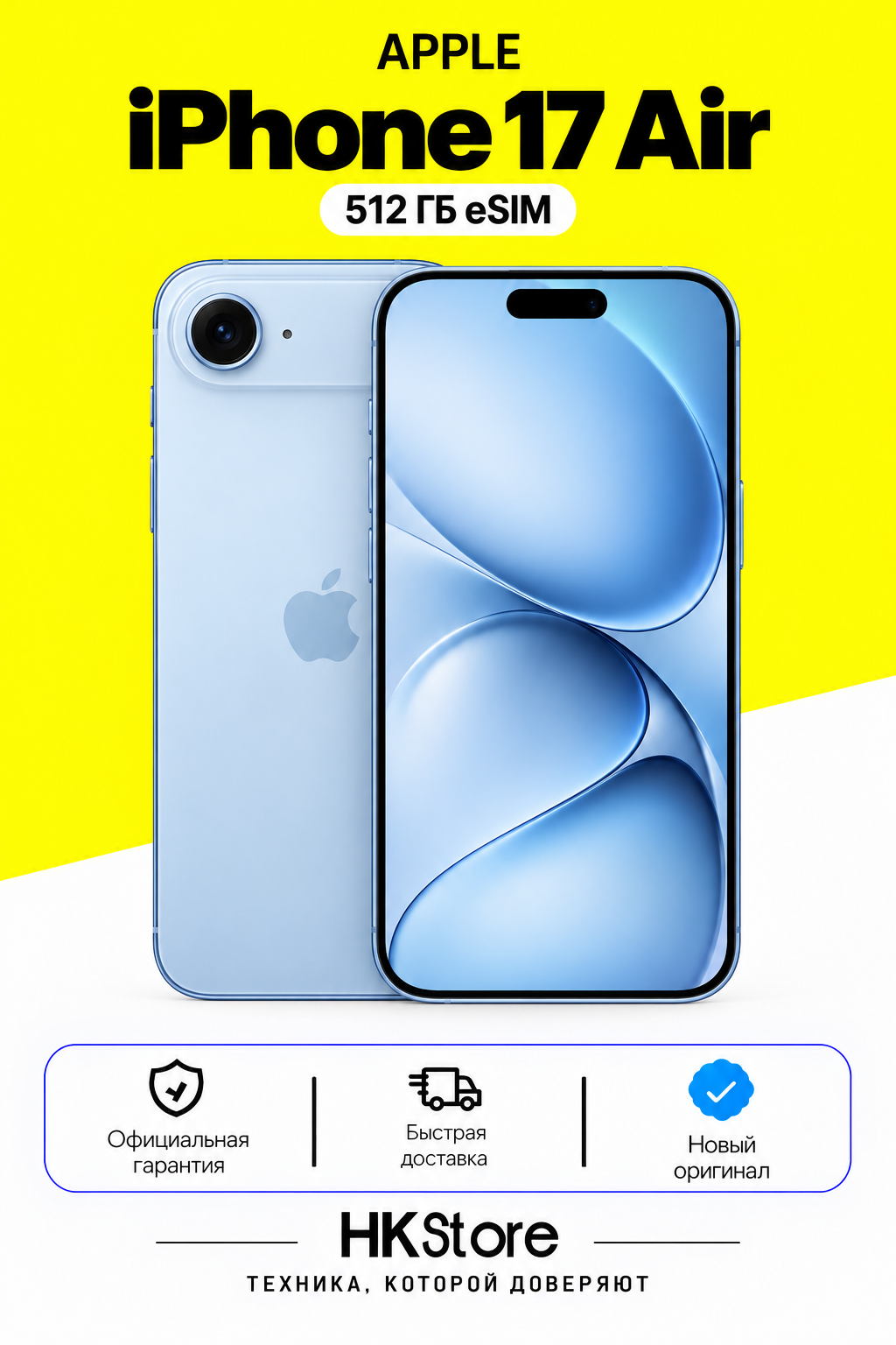 Смартфон Apple iPhone 17 Air, 512GB, Sky Blue (голубой), Dual eSIM (Без RuStore/MAX)