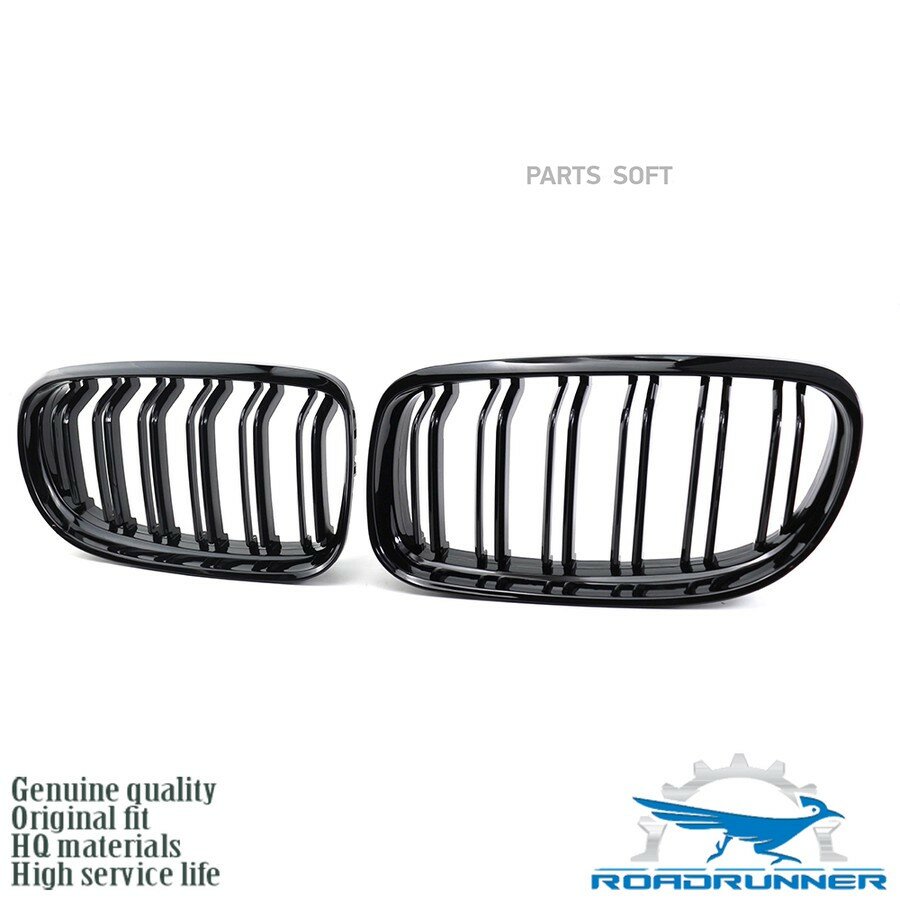 Комплект решеток радиатора Double Line Gloss Black от официального дистрибьютора, ROADRUNNER, артикул RR8729RG