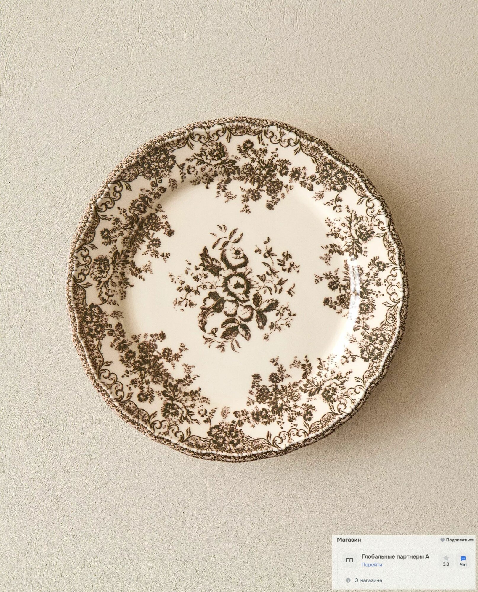 ZARA HOME Тарелка "ZARA HOME Тарелка десертная "FLORAL EARTHENWARE" 21.5 см 1 шт коричневый" 21.5 см 1 шт коричневый-