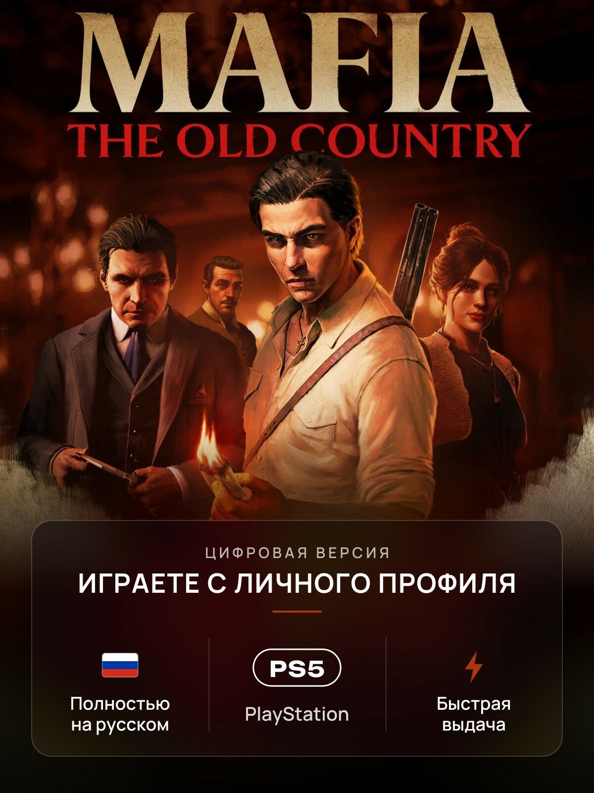 Игра Mafia: The Old Country (Standard Edition) для PlayStation 5 (PS5)