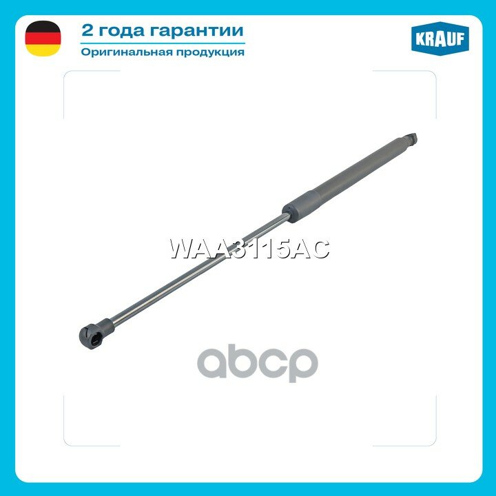 Амортизатор капота Krauf арт. WAA3115AC