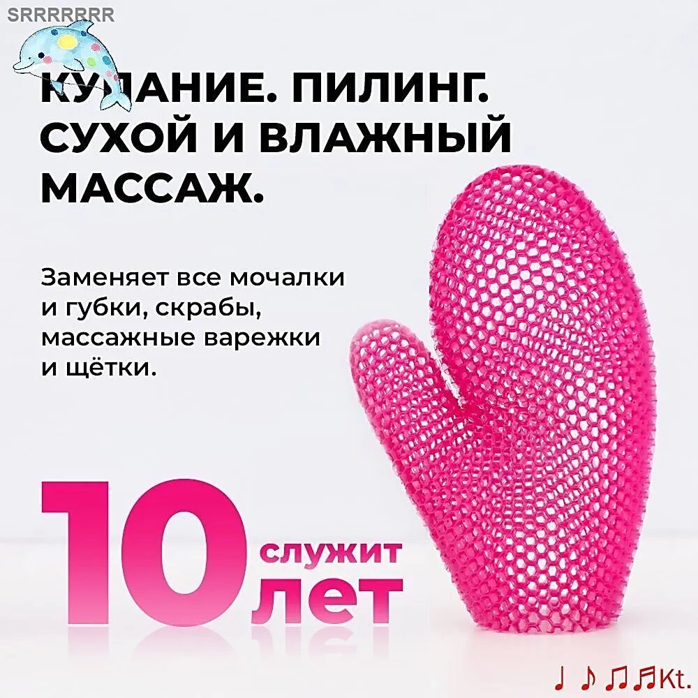 Мочалка — фото 1