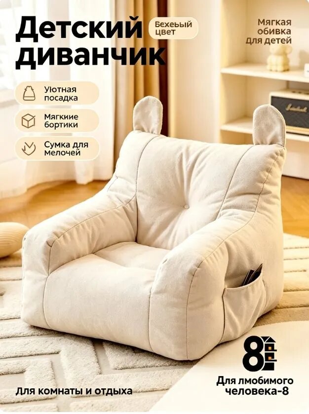 Прямой диван, механизм Нераскладной, 35х20х30 см, белый